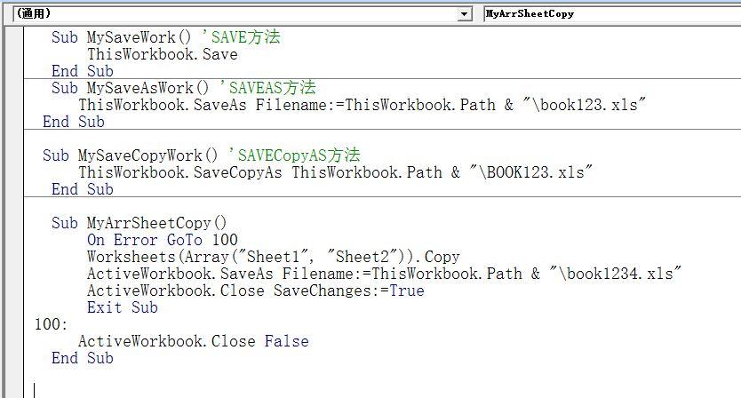 奇妙的VBA代码之三十三：利用SAVE方法，SaveAs方法，SaveAs方法保存工作薄 - 知乎