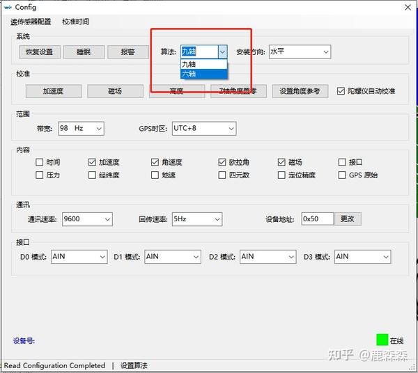 维特智能WT901、JY901九轴传感器受金属影响的解决方法。九轴陀螺仪、九轴传感器、磁场计、姿态感应器 - 知乎