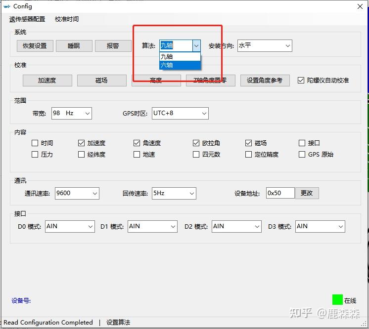 维特智能WT901、JY901九轴传感器受金属影响的解决方法。九轴陀螺仪、九轴传感器、磁场计、姿态感应器 - 知乎