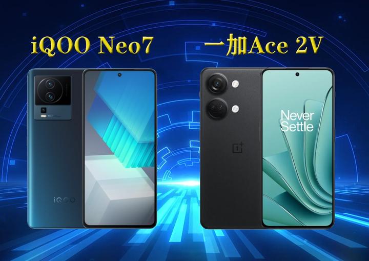 iQOO Neo7降价，12GB+256GB低至2517元，对比一加Ace 2V，怎么选 - 知乎