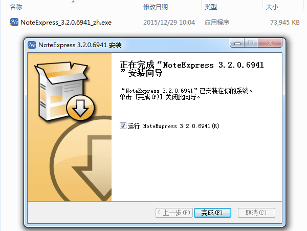 文献检索与管理 | NoteExpress下载和安装教程 - 知乎