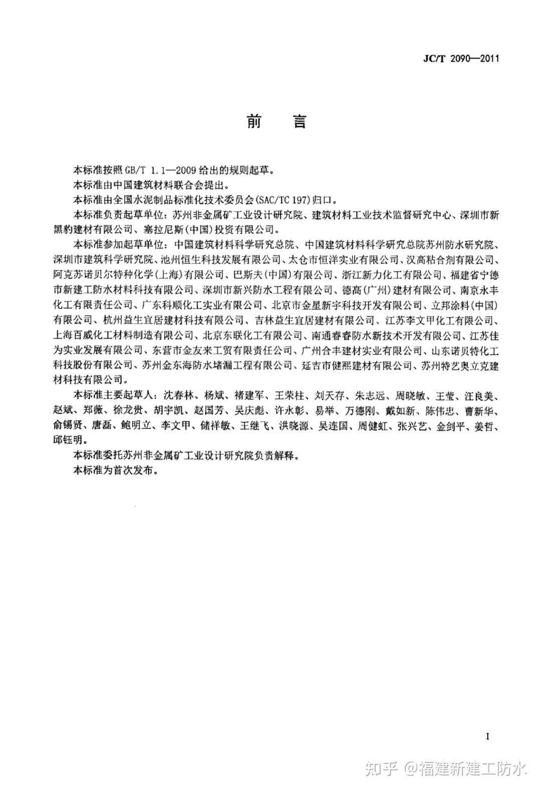 我是JJ防水浆料，大家都叫我K11 - 知乎