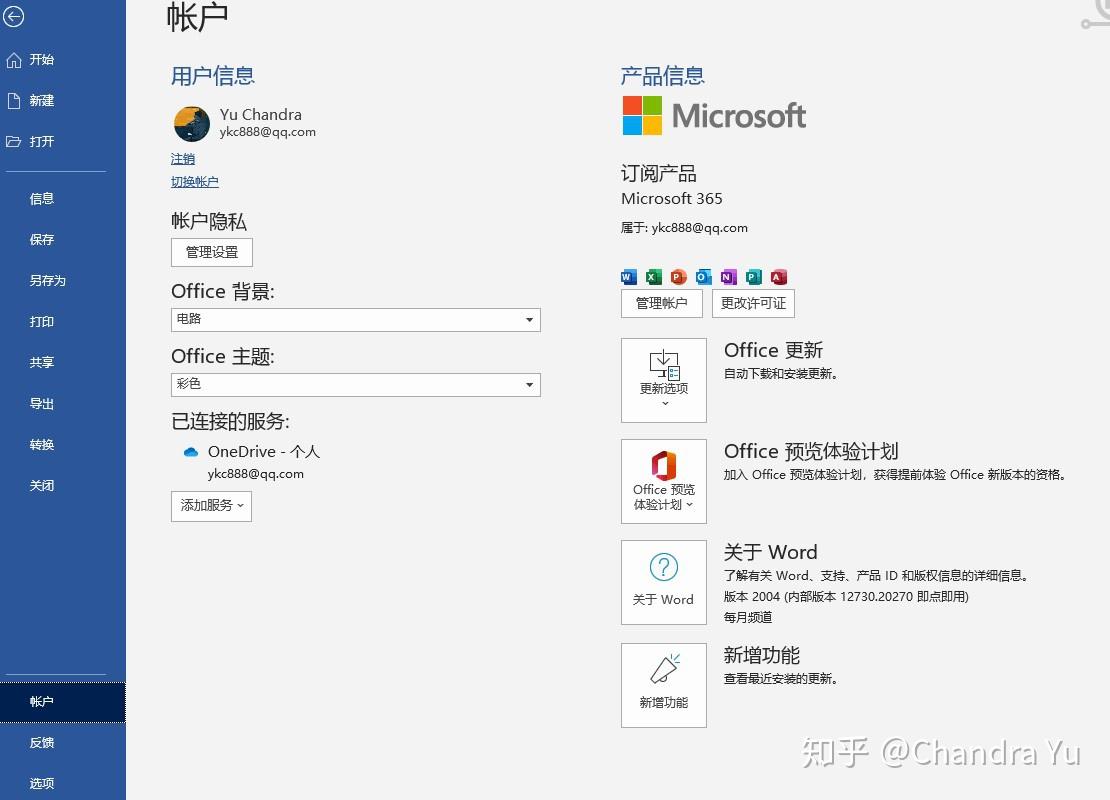 如何开通Word中的Microsoft Editor - 知乎