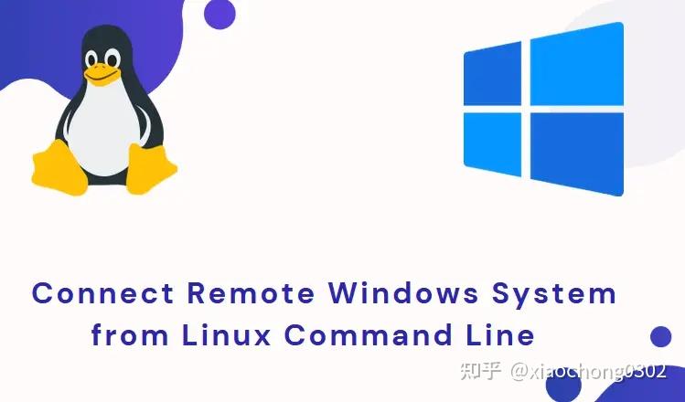linux下如何远程登录windows系统桌面？ - 知乎