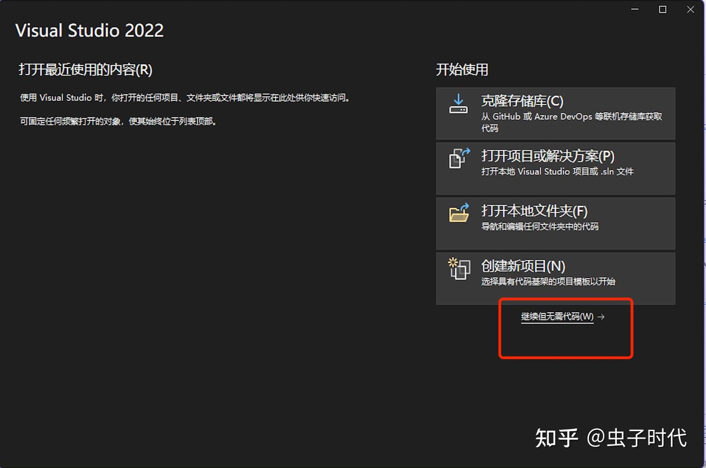 Visual Studio 2022 下载安装教程包含授权码超详细图文版安装流程 - 知乎