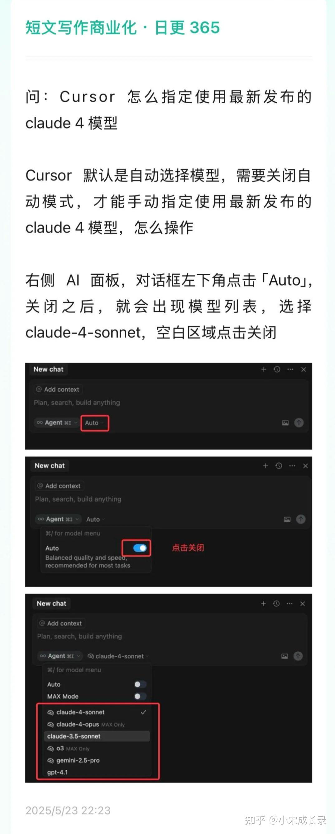Cursor 怎么指定使用最新发布的 claude 4 模型 - 知乎