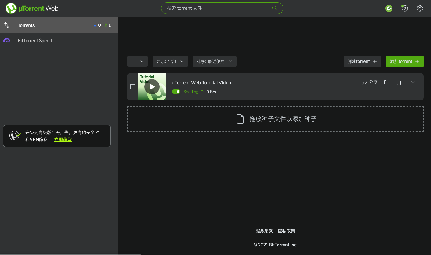 bt下载什么软件好？bt文件可以用什么打开？ - 知乎