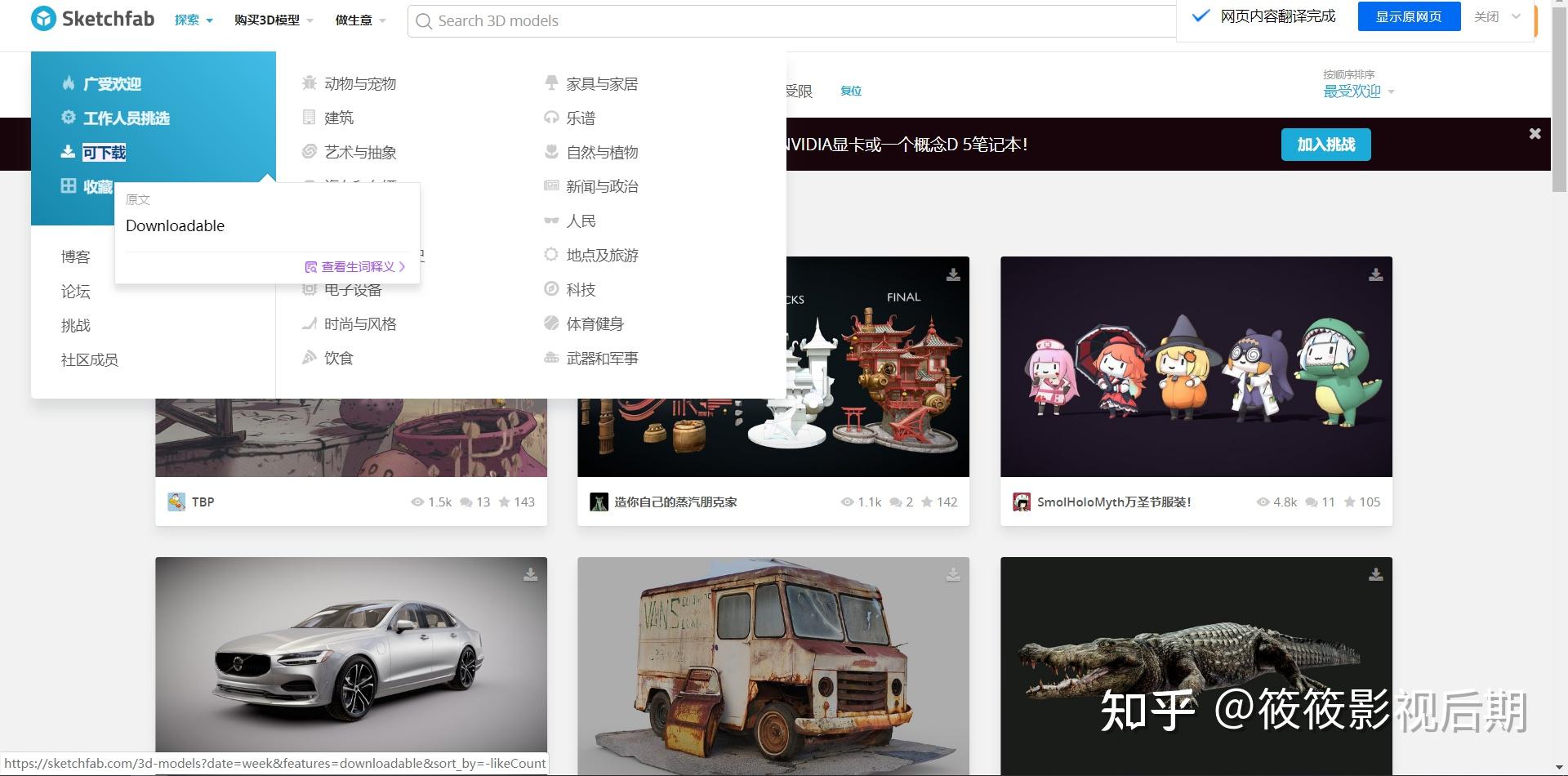 国外有哪些C4D教程或素材网站？ - 知乎