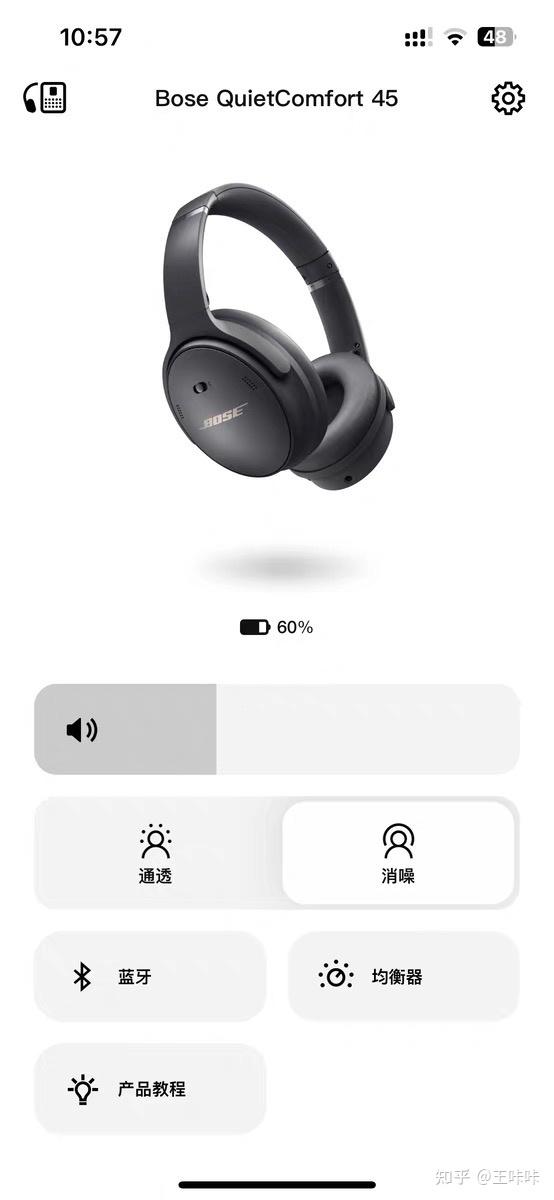 BOSE QC45 已经出了，QC35 II 还值得买吗? - 知乎