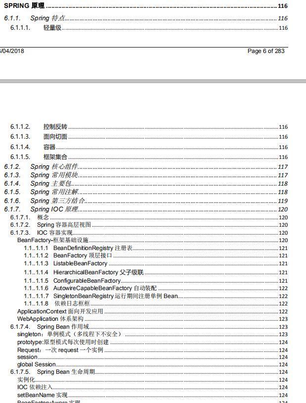 阿里架构师整理P7互联网Java核心知识架构工程师BATJ面试题pdf - 知乎