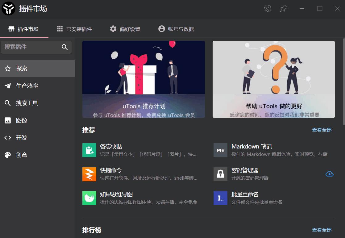 Quicker、uTools、火柴三款 Windows 效率神器你们用哪款？为什么？其他效率神器有么？ - 知乎