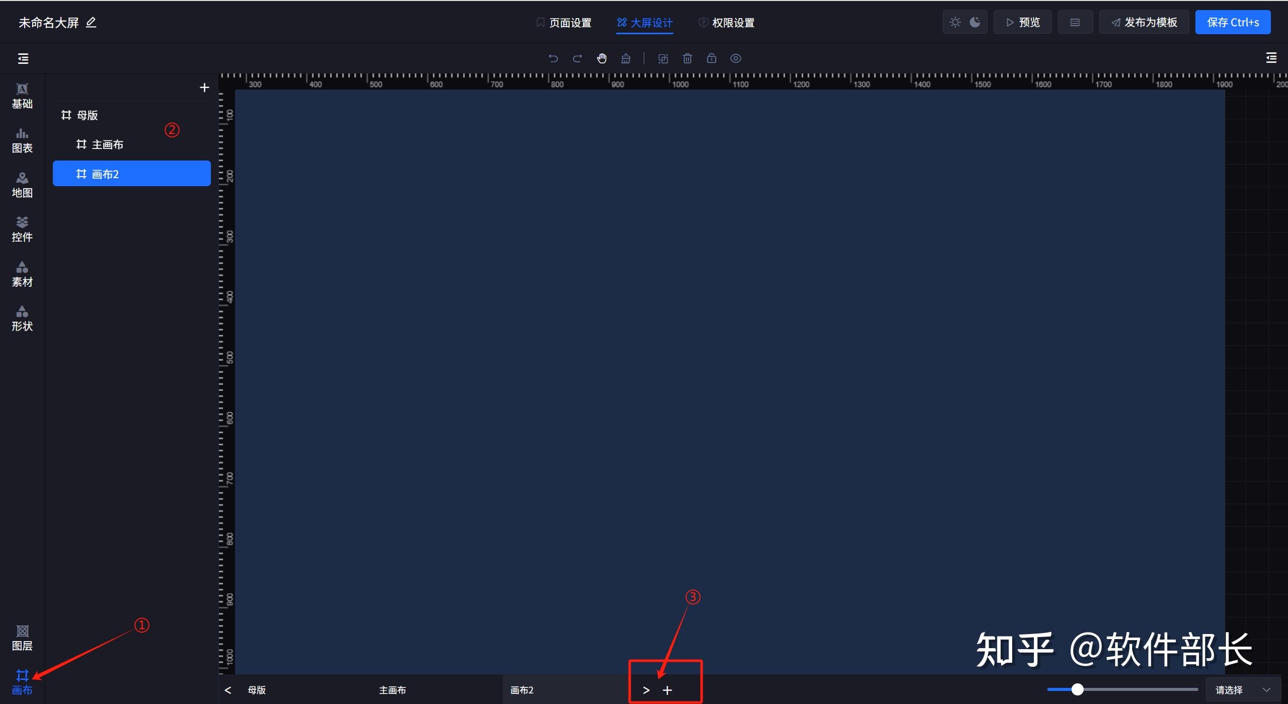 JVS-智能BI可视化大屏，如何使用“Tab选项卡”实现在多个页面之间的切换 - 知乎
