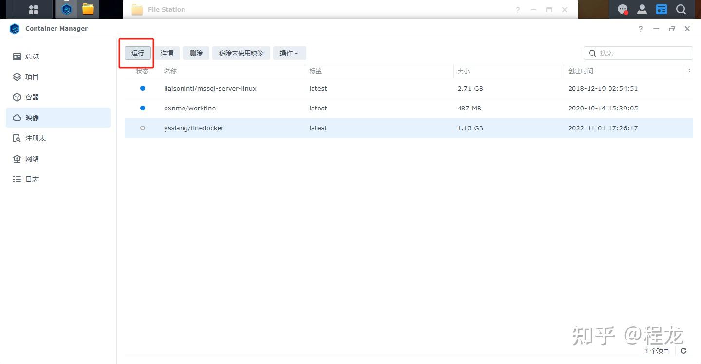 群辉安装基于linux系统的fineReport - 知乎