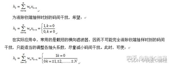 m基于迫零ZF准则的通信均衡器的matlab仿真 - 知乎