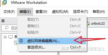 VMware中Ubuntu联网方案（含泪试错版） - 知乎