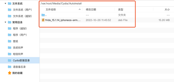 iPhone配置指定版本的Frida - 知乎