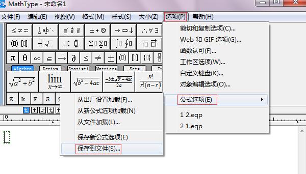 详解MathType中如何批量修改公式字体和大小 - 知乎
