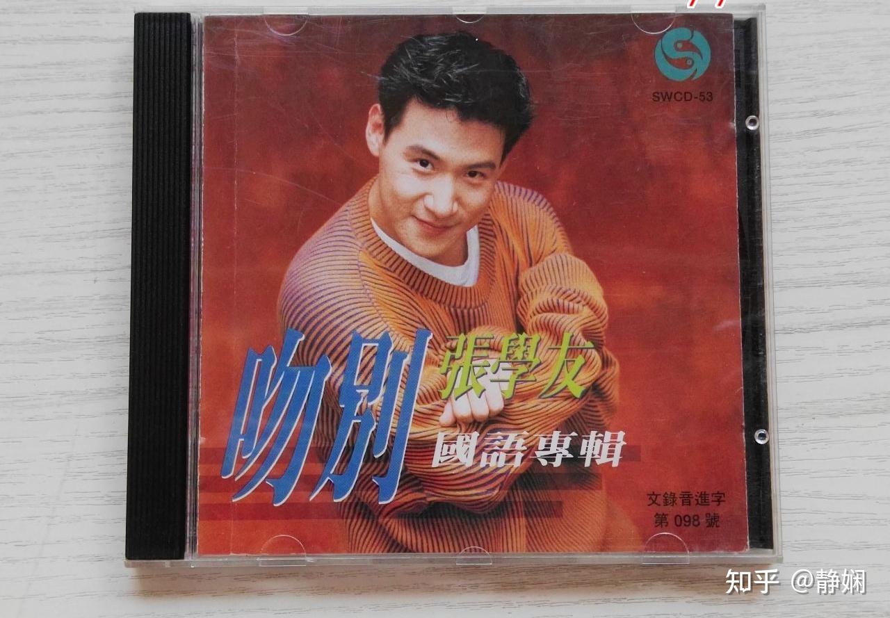 分享吻别歌词 知乎