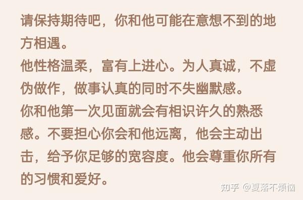 缘分什么时候才会到来？怎么确定他是不是对的人？ 知乎