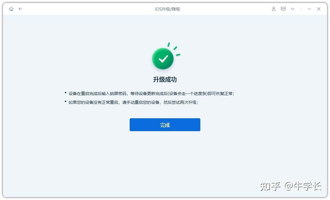 iOS26.2 RC2 更新增内容以及BUG修复 - 知乎
