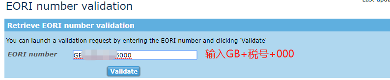 英国EORI号申请方式和注意事项 - 知乎