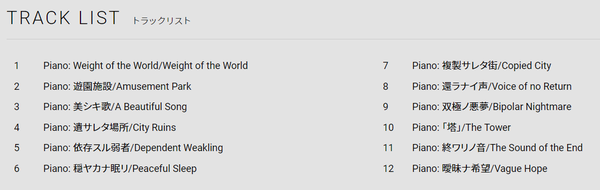 NieR系列作品配乐大全（含链接） - 知乎