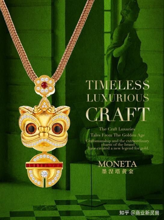 MONETA墨涅塔黄金全球首秀亮相西安SKP - 知乎