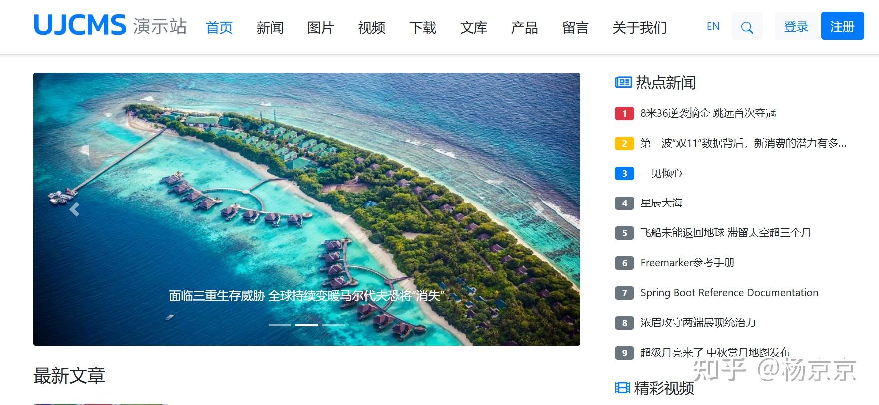 Java开源CMS建站系统 - 知乎