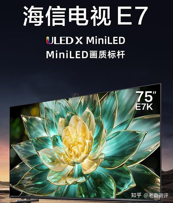 2023双11海信电视最新合集，中等预算究竟有哪款值得买（内含E5K，E7K，Ace2） - 知乎