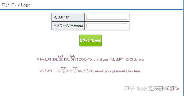手把手教你在日本考JLPT怎么报名 - 知乎