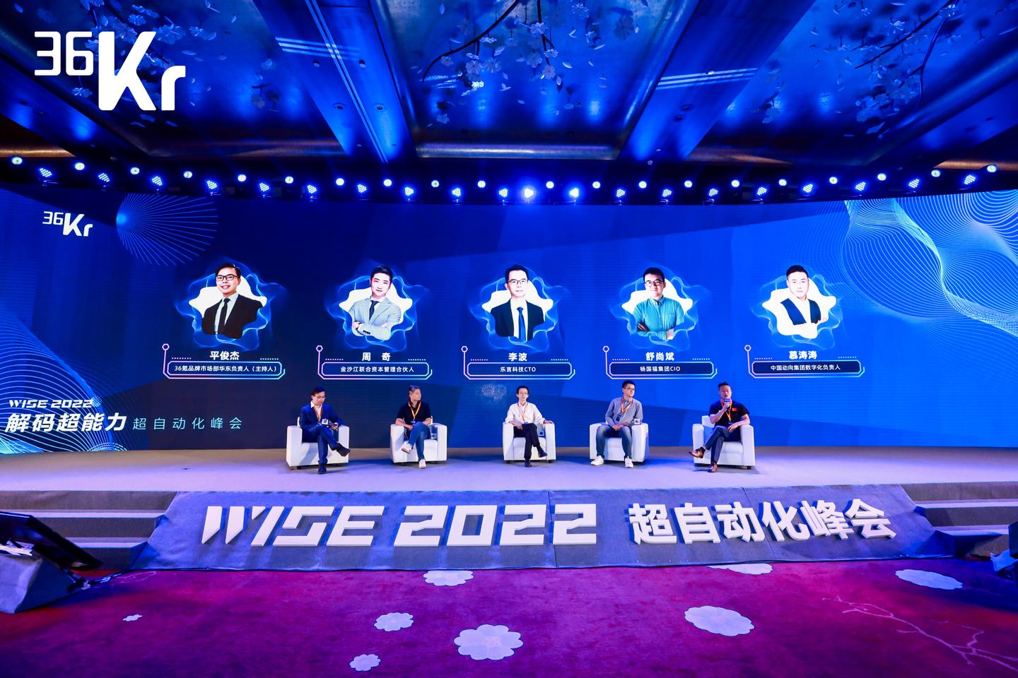 乐言科技助力品牌实现数智化全面升级 | 36氪WISE2022超自动化峰会 - 知乎
