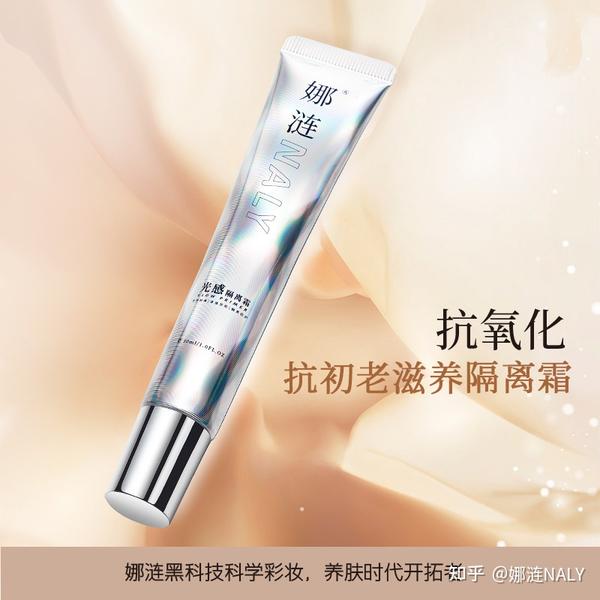 娜涟NALY：新国货品牌的自信与自豪感 - 知乎