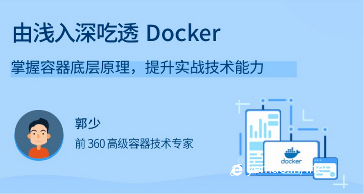 由浅入深吃透docker，掌握容器底层原理，提升实战技术能力 2021年新品 知乎