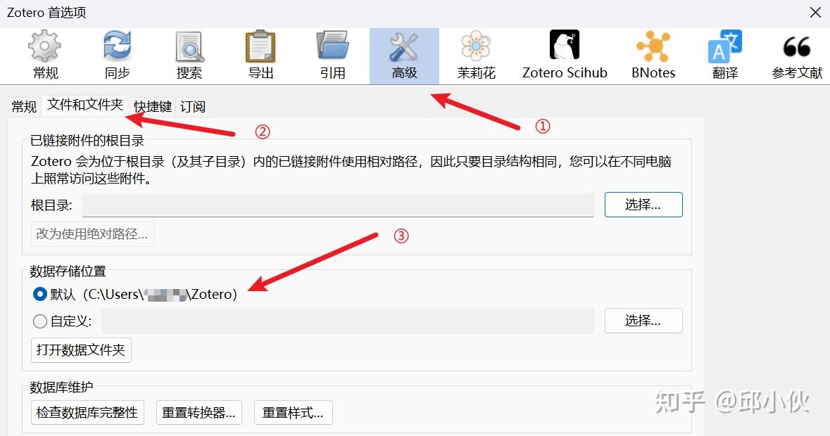 我的 Zotero 配置流程及爬坑经历 - 知乎