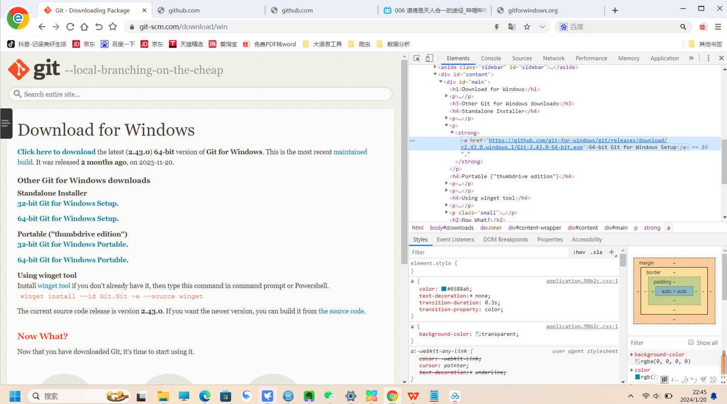 解决git 官网无法下载问题 - 知乎