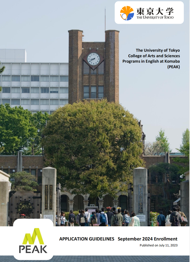 2024年9月入学，东京大学SGU本科PEAK项目 - 知乎