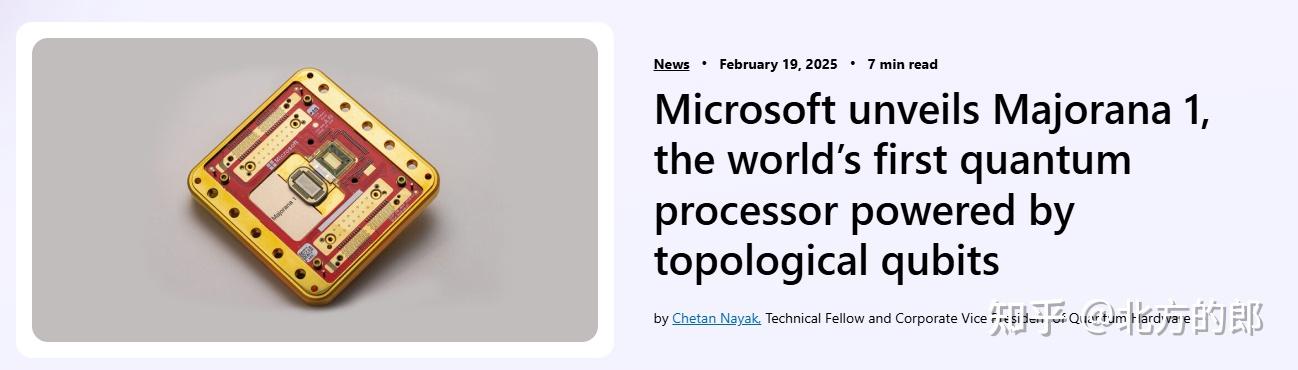 微软在Nature上发布Majorana 1：拓扑量子芯片的革命性突破，开启量子计算新纪元 - 知乎