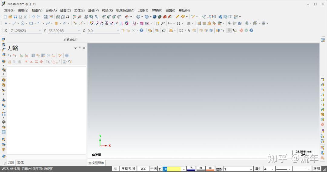 Mastercam X9软件安装教程、安装包下载 - 知乎