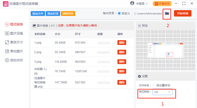 如何把照片格式改为cur - 知乎