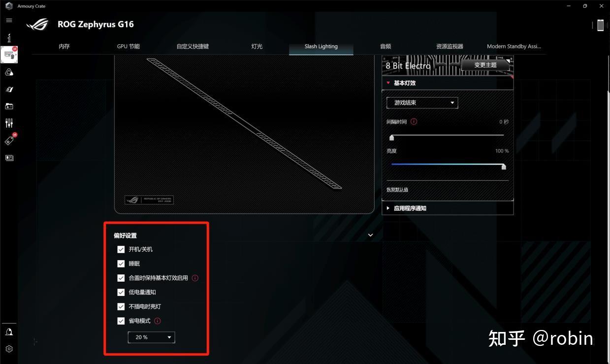 幻14 Air和幻16 Air LED 光线矩阵（Slash Lighting）如何设置？ - 知乎