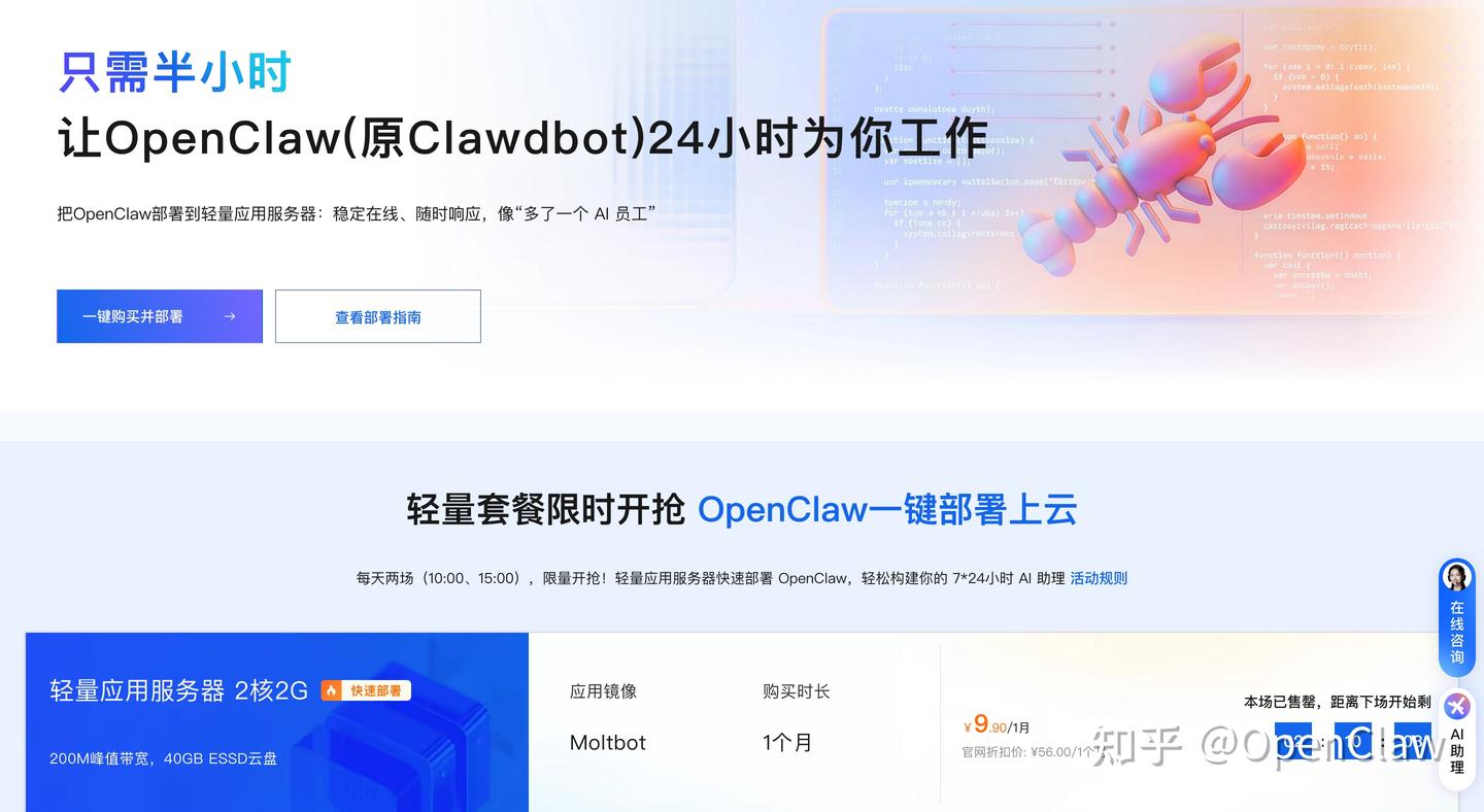 2026年零基础安装OpenClaw（Clawdbot）集成阿里云百炼API保姆级教程 - 知乎