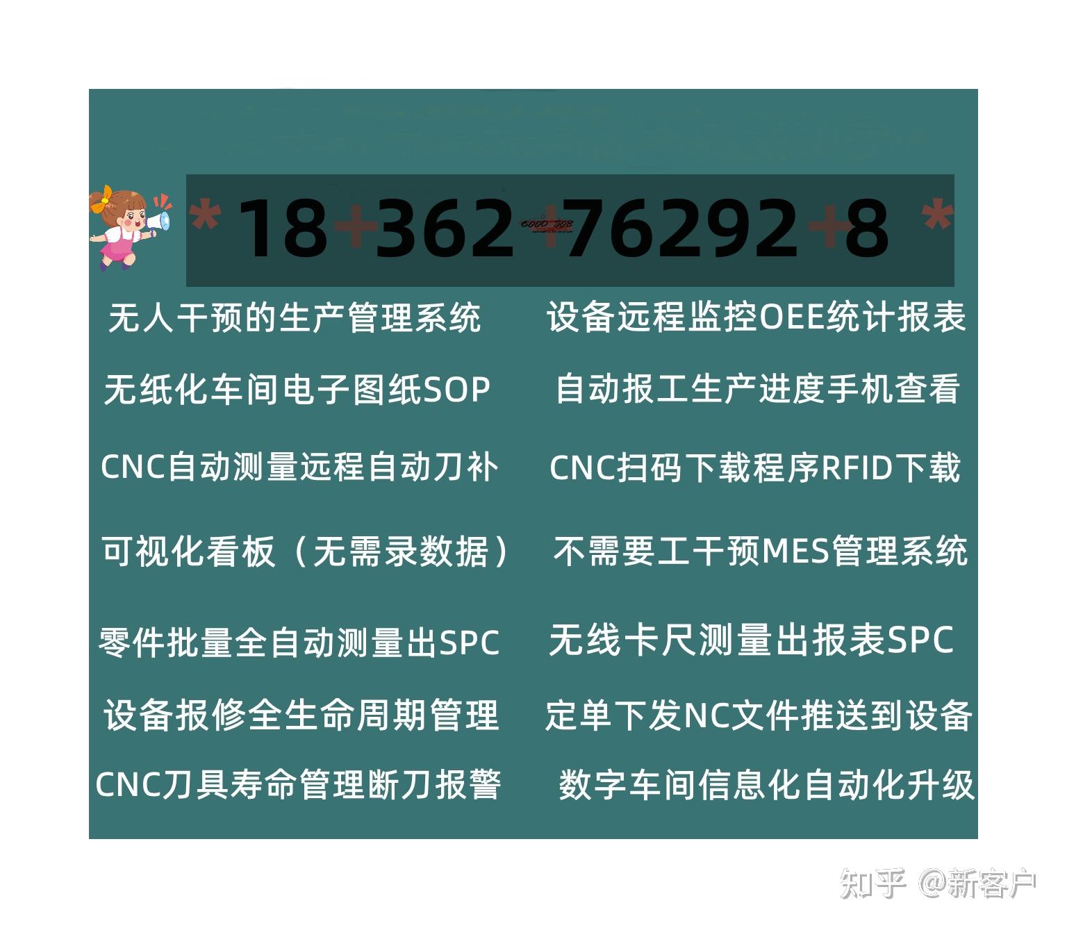 ROZRZ MES报工 MES数据采集 模具行业MES系统 CNC报工系统 - 知乎
