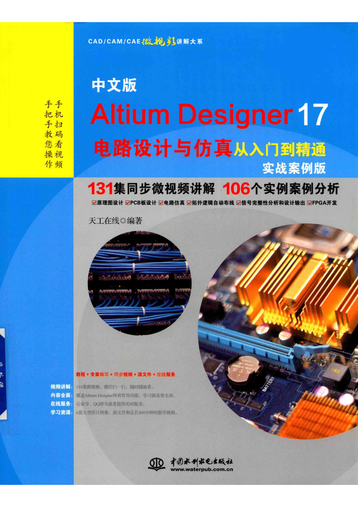 第1章：Altium Designer 17入门 - 知乎