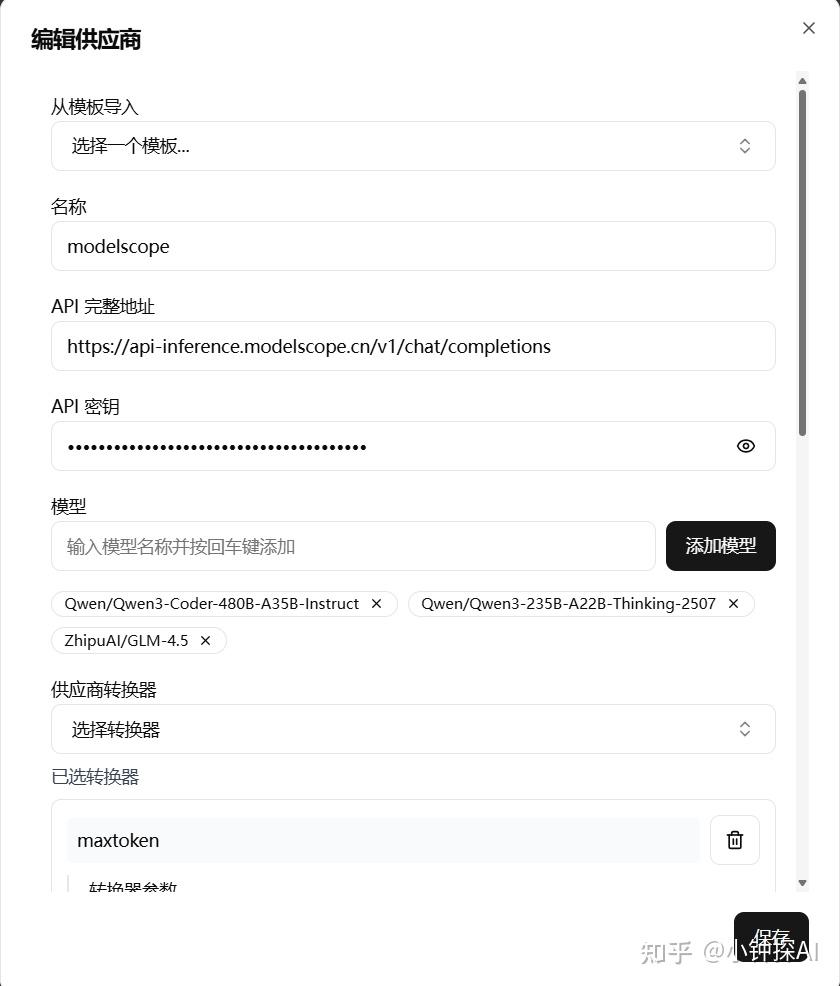 Claude Code Router配置指南：一站式多 API 管理的新思路—— 附邪修环境切换法 - 知乎