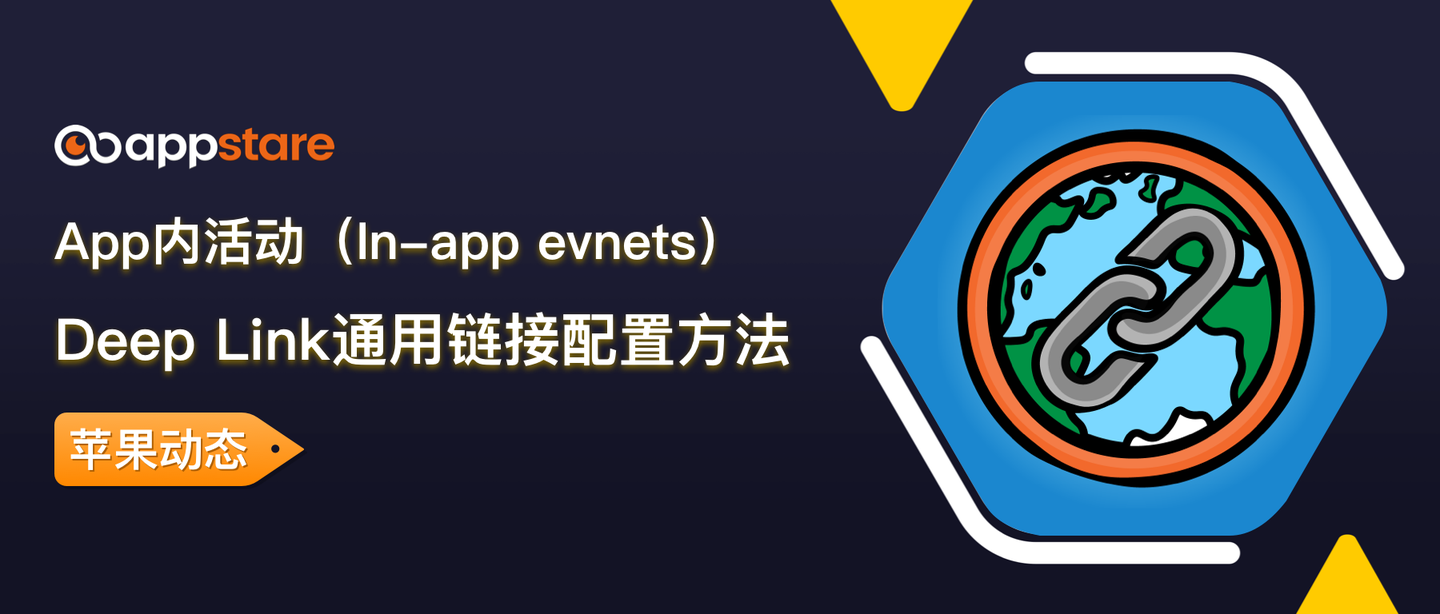 App内活动Deep Link通用链接配置方法 - 知乎