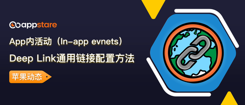 App内活动Deep Link通用链接配置方法 - 知乎