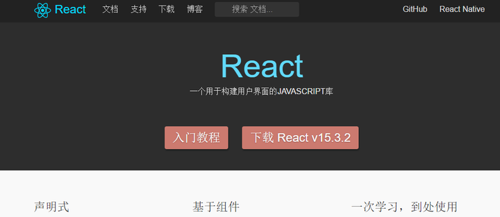 React 2 zh-Hans Docs (React 2 官方中文文档) - 知乎