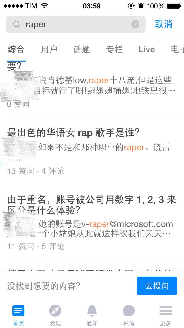 讲真……raper和rapper还是有区别的啊…… - 知乎