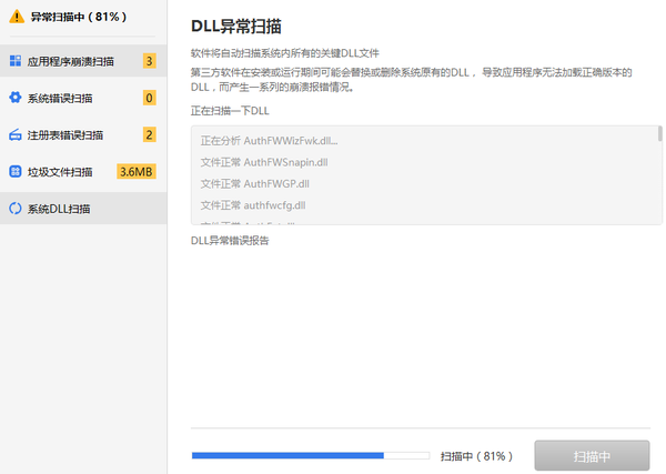 如何解决电脑缺失ws2_32.dll文件问题？完美修复教程！ - 知乎