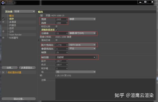 C4D如何快速设置渲染输出？ - 知乎